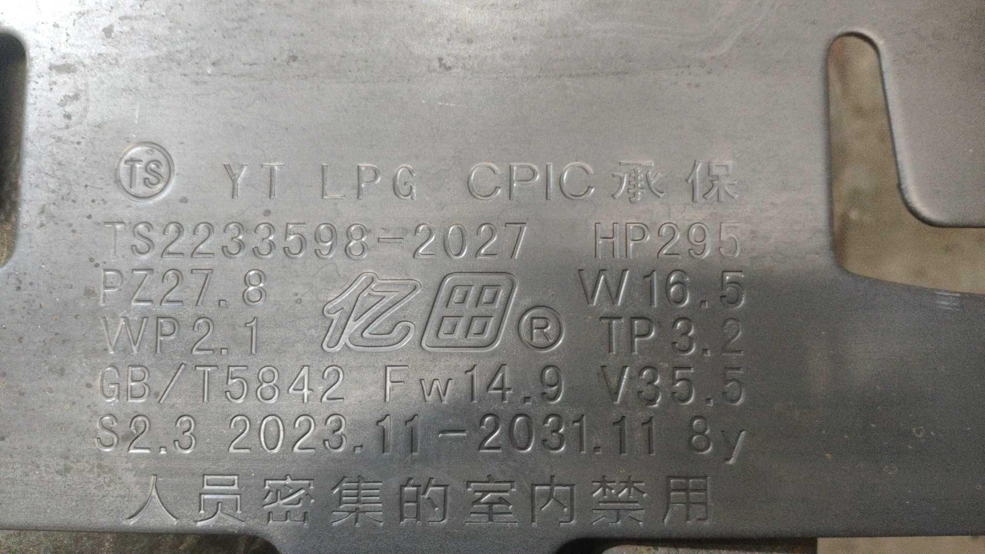 浙江亿田钢瓶有限公司